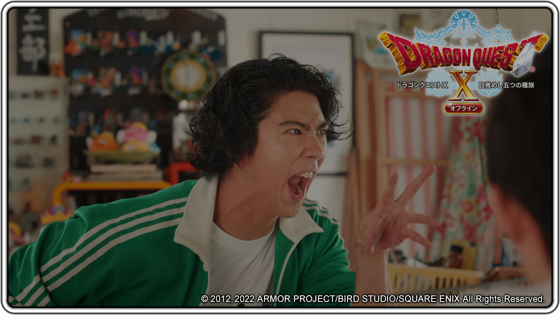 ドラゴンクエストX 目覚めし五つの種族 オフライン
